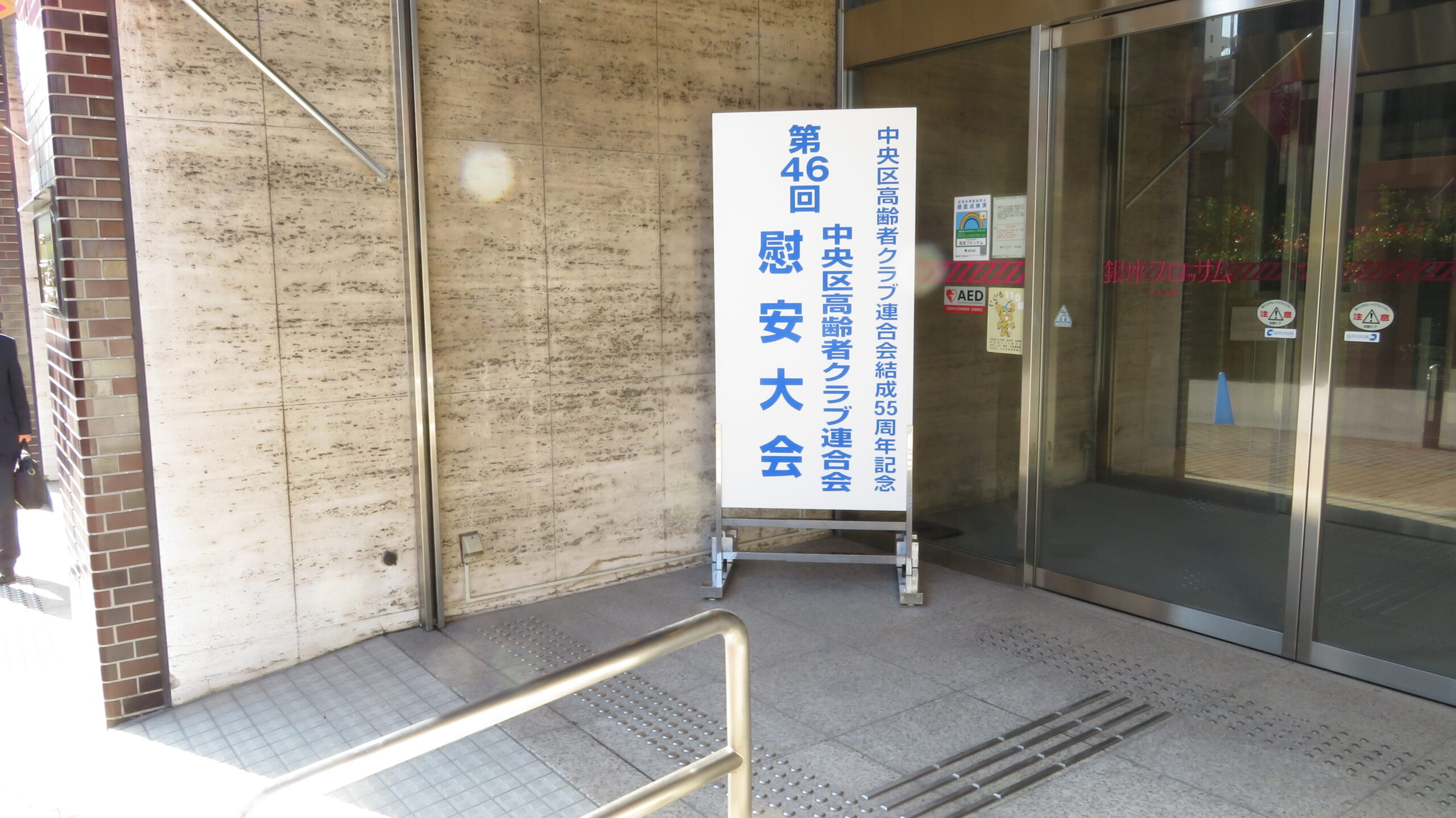 IMG_0942 | いきいきシニア活動紹介 | 株式会社ニチコミ｜広報紙制作を通して老人クラブを応援